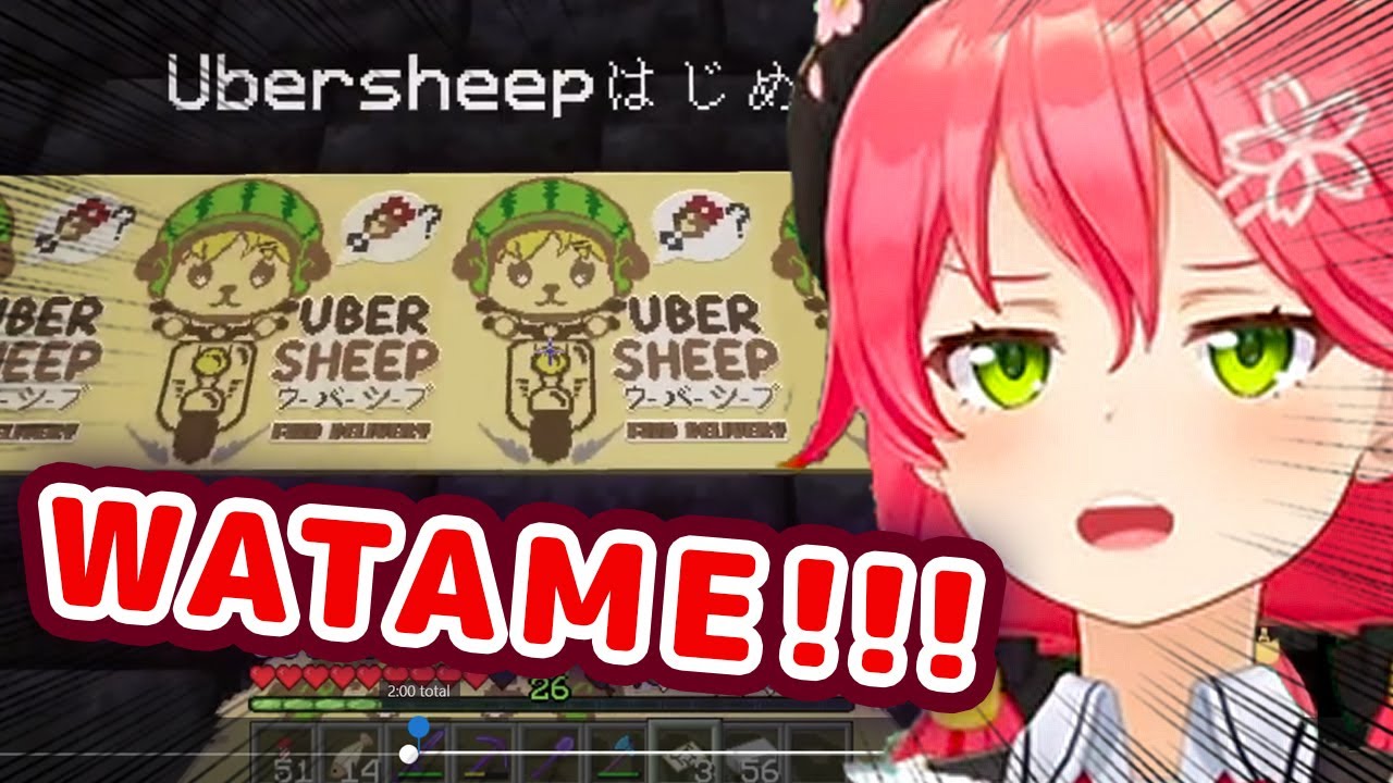 Miko Reacts To Watame Putting Up Uber Sheep Posters Everywhere【ENG Sub ...