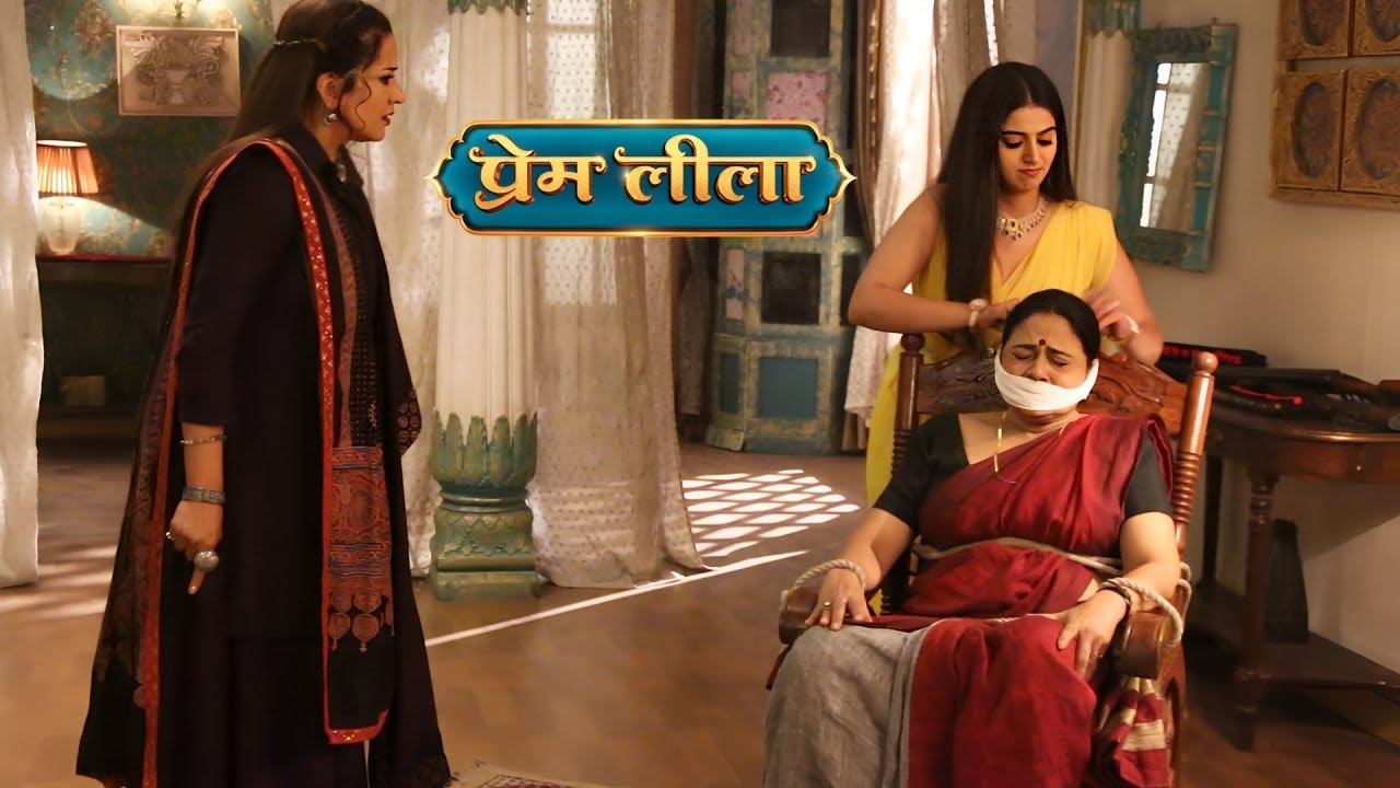 Prem Leela | Today Episode | लीला ने रुद्राक्षी को बताया प्रेम की ...