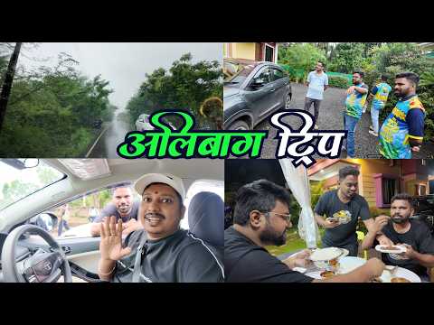 नवीन गाडीतून पहिल्यांदा गेलो अलिबागला 😍 | पावसातील Alibaug Travel Vlog | S For Satish | Alibaug