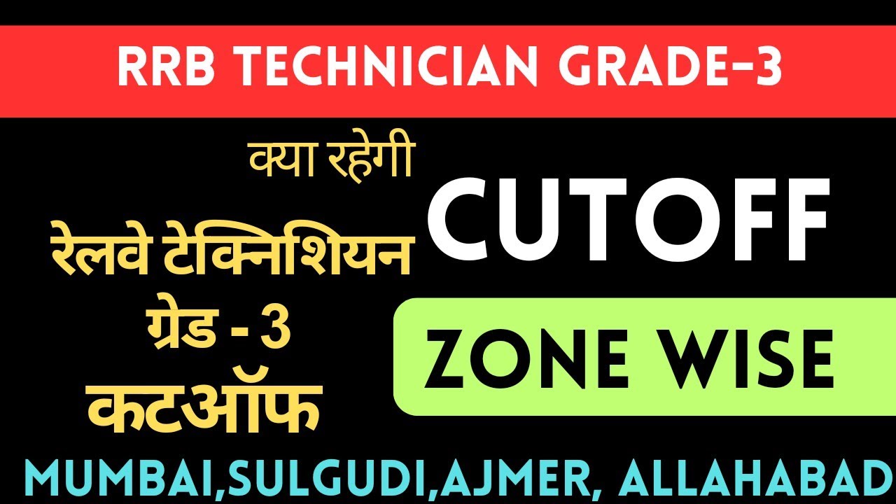 RRB Technician Grade 3 Cut off Zone Wise | RRB Cut off | Zone Wise cut off RRB टेक्निशियन ग्रेड ...