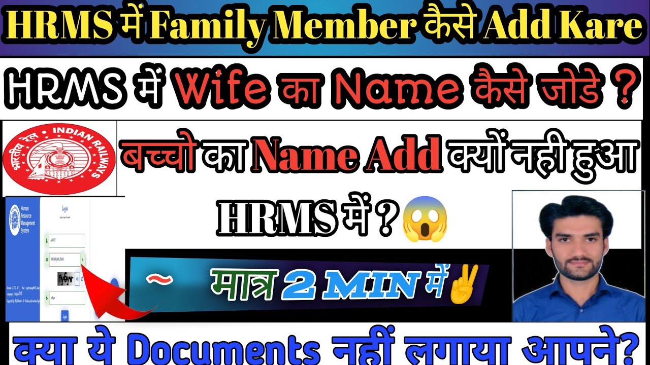 HRMS Me Family Add Kaise Kare How To Add Family Member In HRMS HRMS Me hrms-me-family-add-kaise-kare-how-to-add-family-member-in-hrms-hrms-me