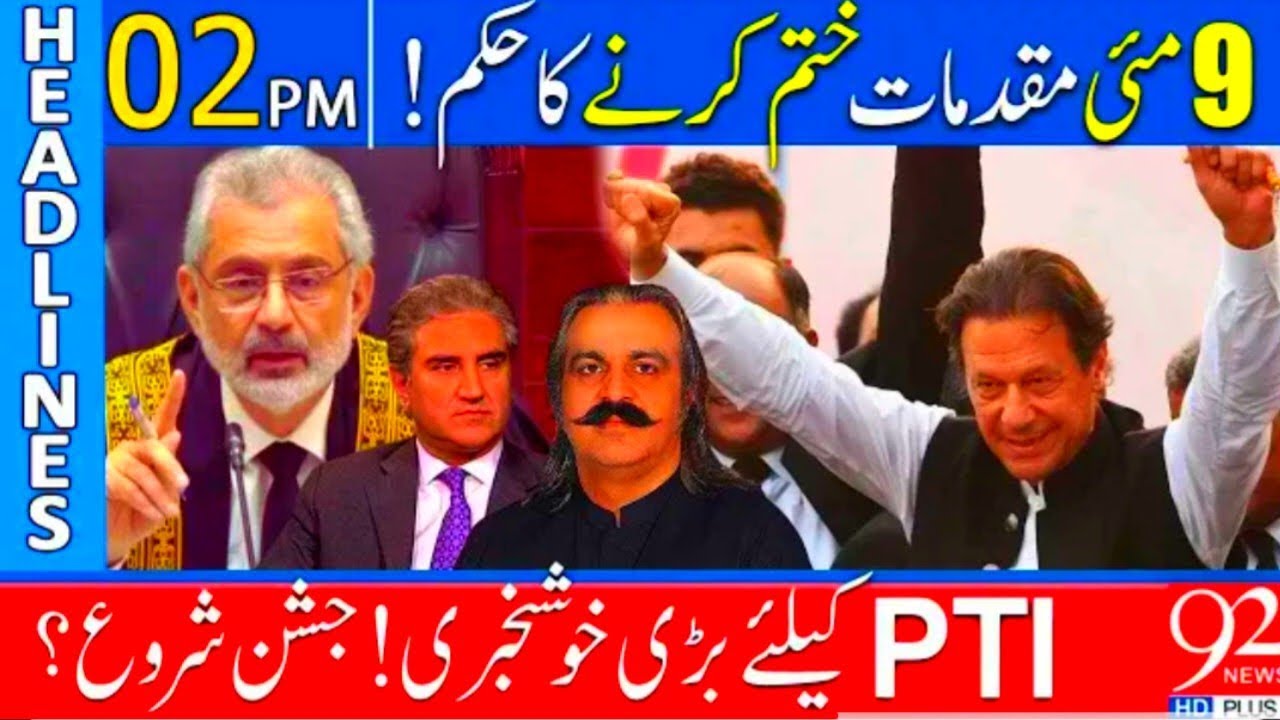 big order || order to End 9th may case || good news for pti || imran ...