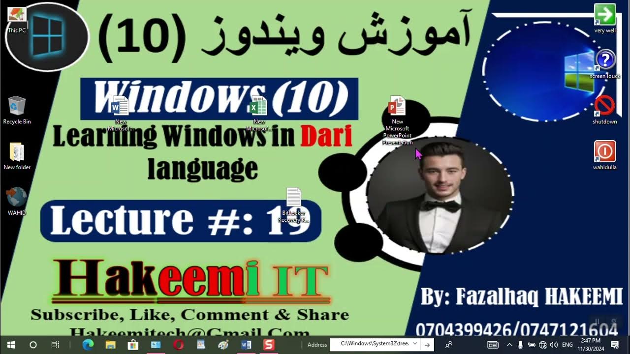 Learning Windows 10 Tutorials in Dari Language Part(20).آموزش ویندوز 10 - YouTube