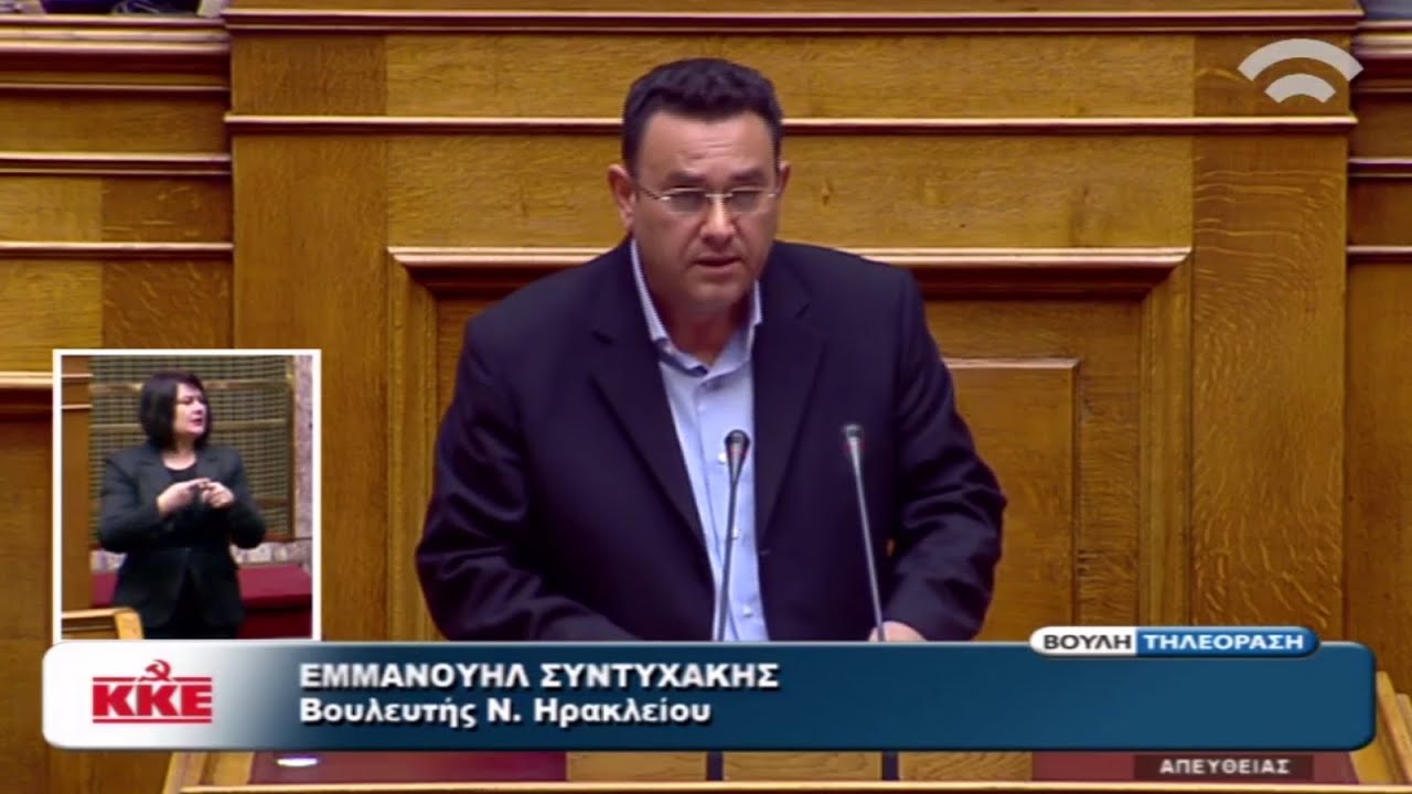 Η ΟΜΙΛΙΑ ΤΟΥ Μ. ΣΥΝΤΥΧΑΚΗ ΣΤΗΝ ΕΚΔΗΛΩΣΗ ΤΗΣ ΒΟΥΛΗΣ ΓΙΑ ΤΗ ΜΕΡΑ ΤΗΣ ...