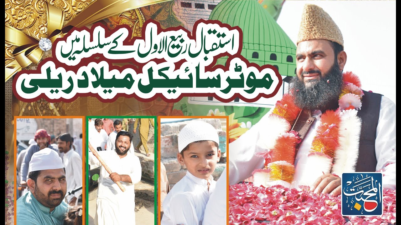 Milad Rally On Motor Cycle 2022 - Welcome to Rabi ul Awal Sharif by ...