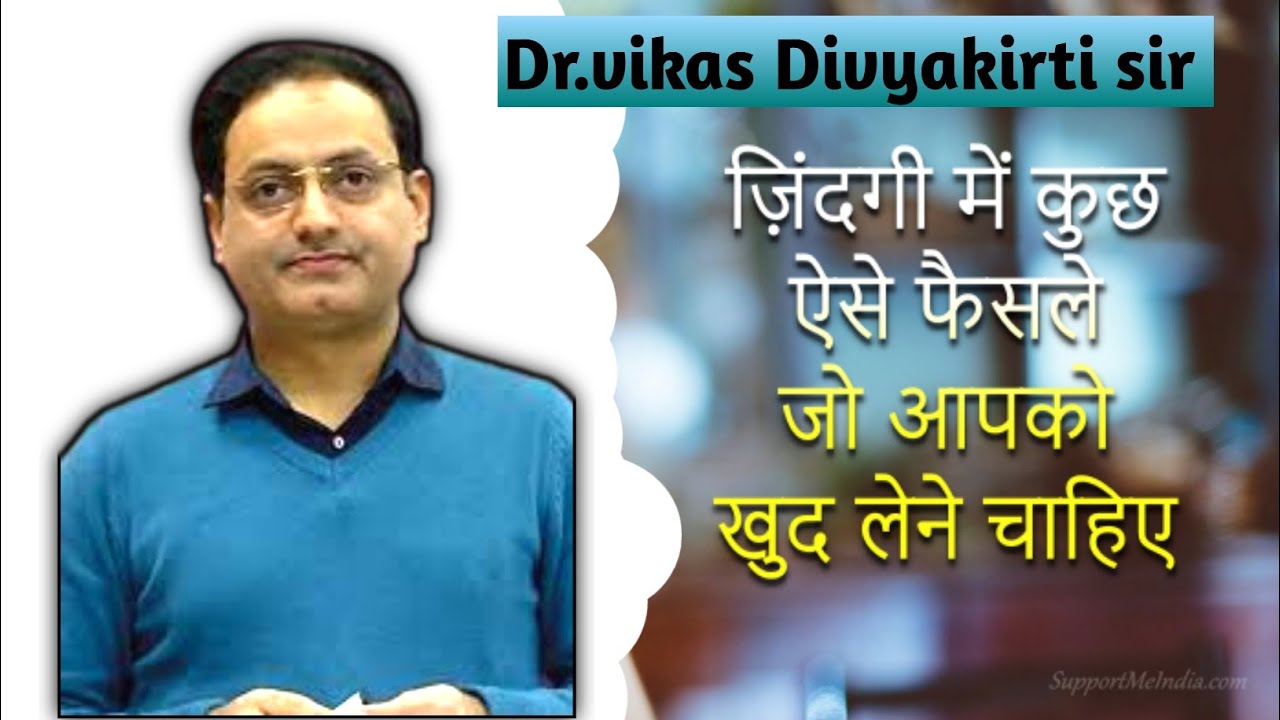 vikas divyakirti motivational ll vikas divyakirti motivational speech ...