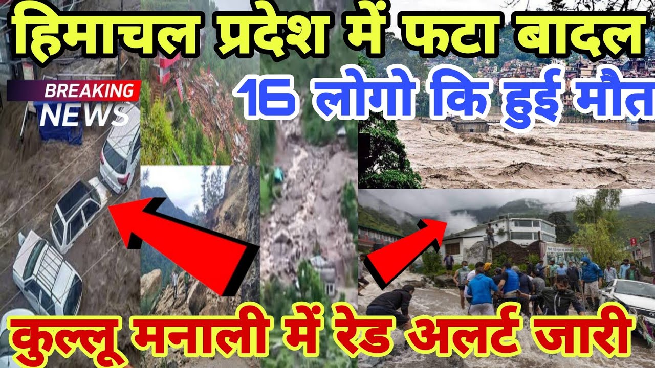 Himachal Pradesh Weather news today | Kullu Manali weather today| heavy ...