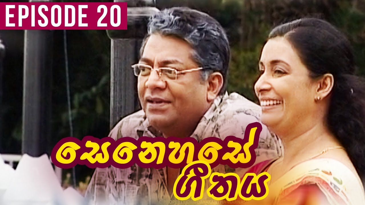 Senehase Geethaya(සෙනෙහසේ ගීතය) | Episode 20 | Teledrama | Ravindra ...