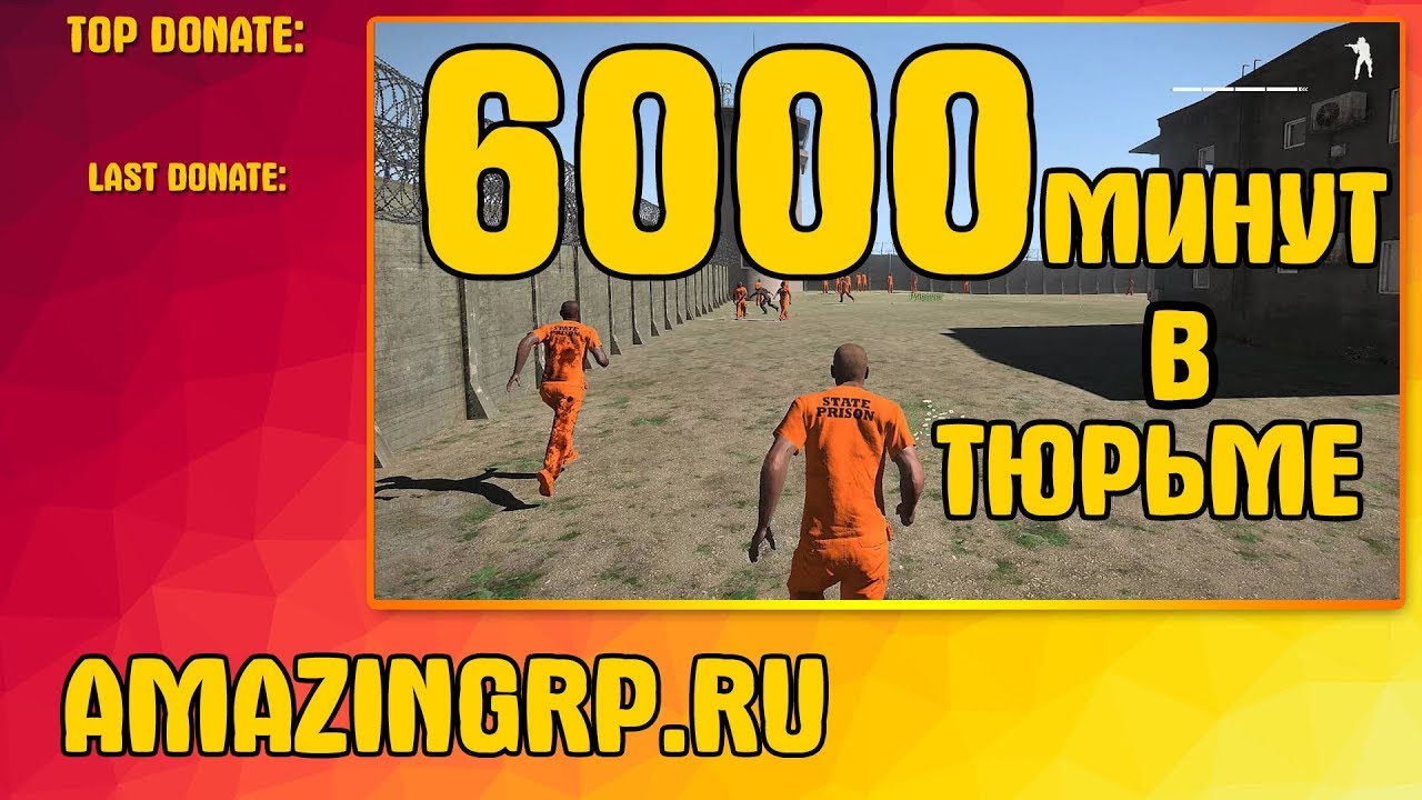 6000 МИНУТ В ТЮРЬМЕ | STREAM - Arma 3 Altis Life - Amazing - YouTube