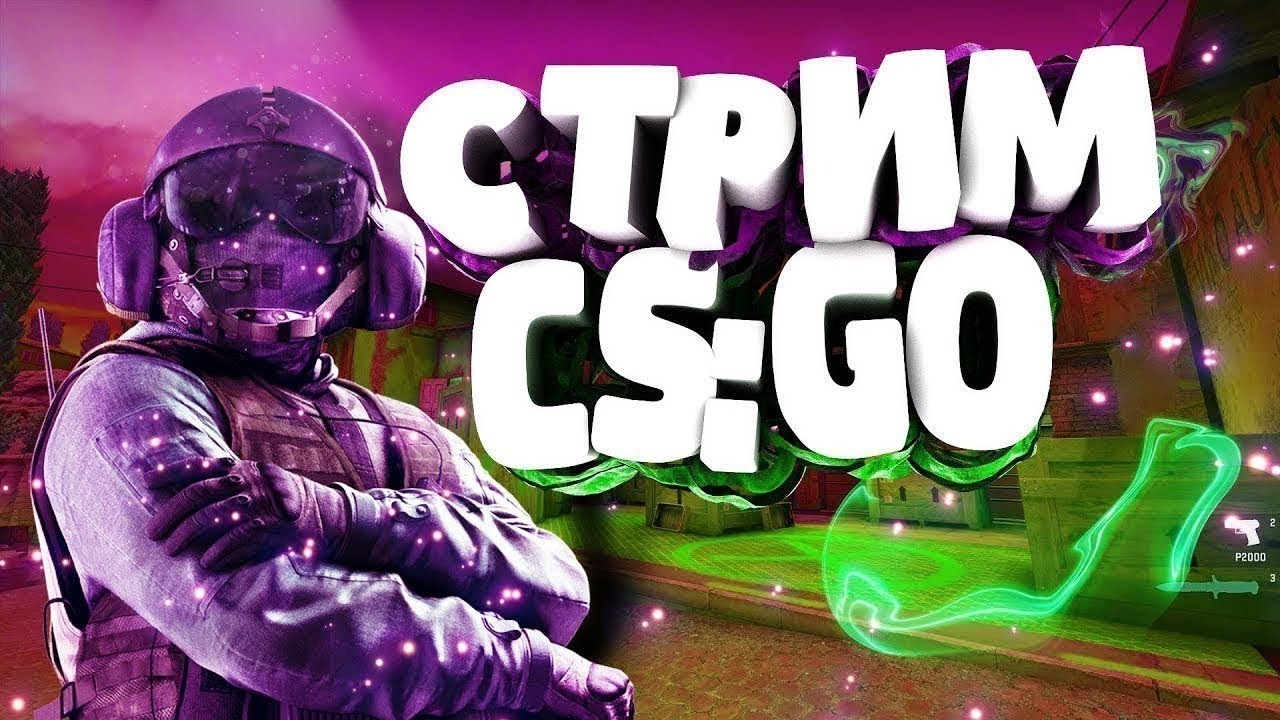 🔥CS:GO⚡СТРИМ КС ГО⚡ММ💥СТРИМ CS:GO💥КС ГО 💥От 1 сильвера до...🔫 - YouTube
