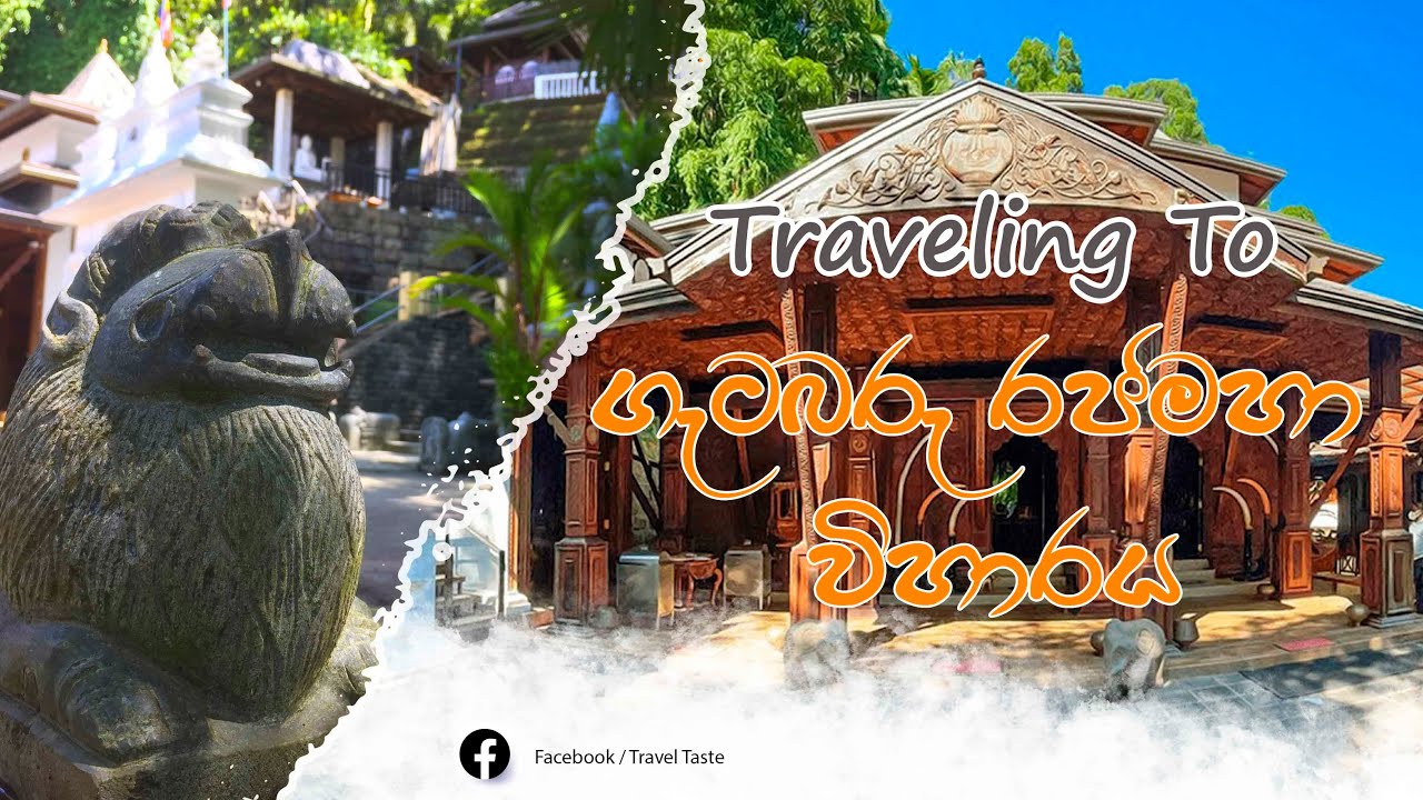 Traveling To Gatabaru Temple | Gatabaruwa Raja Maha Viharaya - ගැටබරු ...