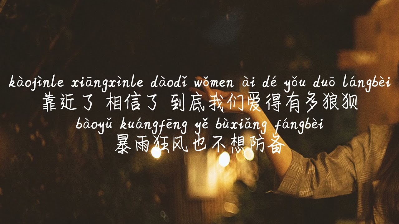 【如果可以-韦礼安】RU GUO KE YI-WEI LI AN /TIKTOK,抖音,틱톡/Pinyin Lyrics, 拼音歌词, 병음 ...