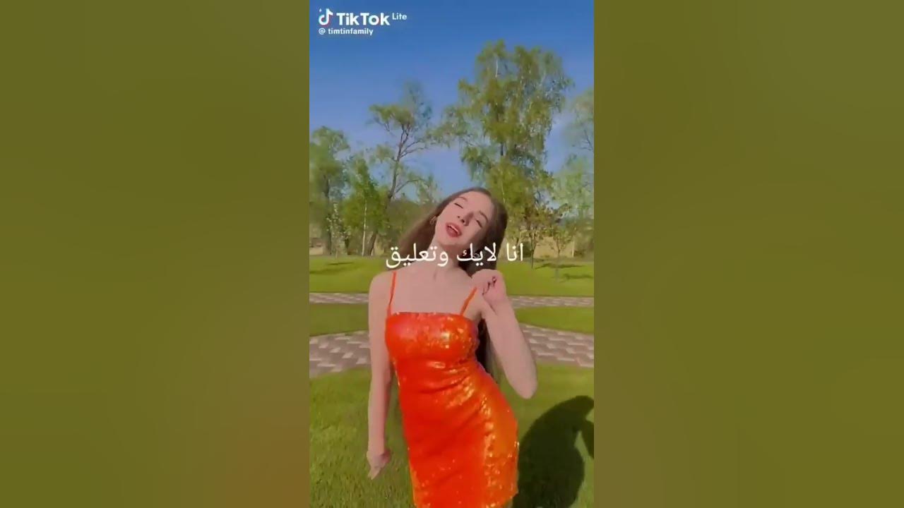 لين محمد ضد تينا من فريق tim tin 🖤🩷🖤 ️‍🔥 - YouTube