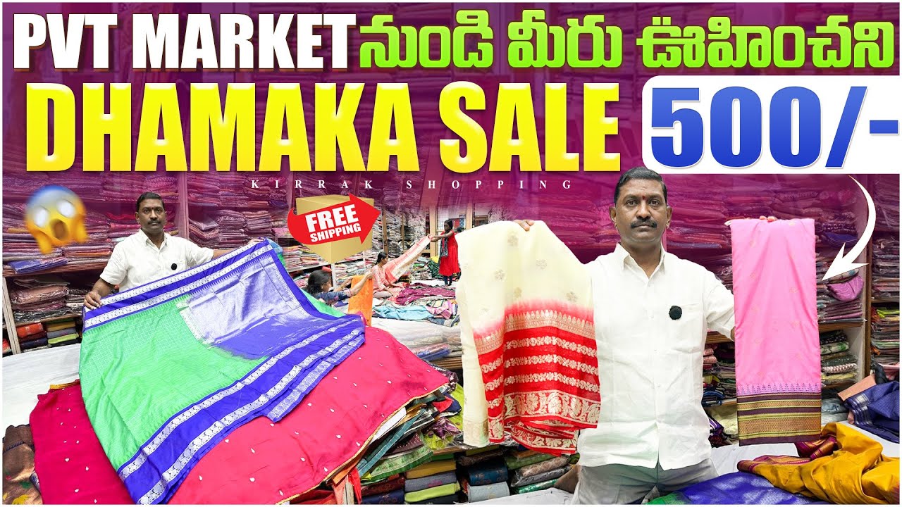 PVT Market నుండి మీరు ఊహించని Damaka Clearance Sale free shipping Free ...