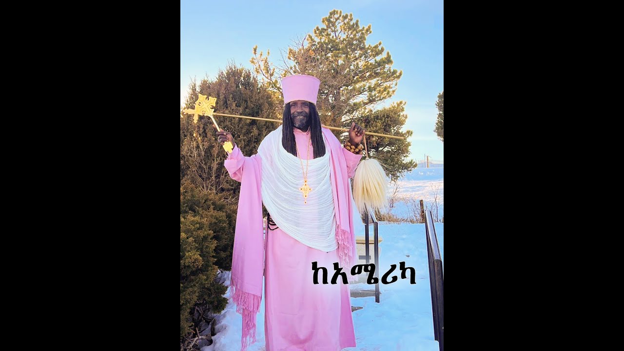 Aba Yohannes Tesfamariam Part 1240 A ''አባታችን ከአሜሪካ ያስተላለፉት መልእክት ...