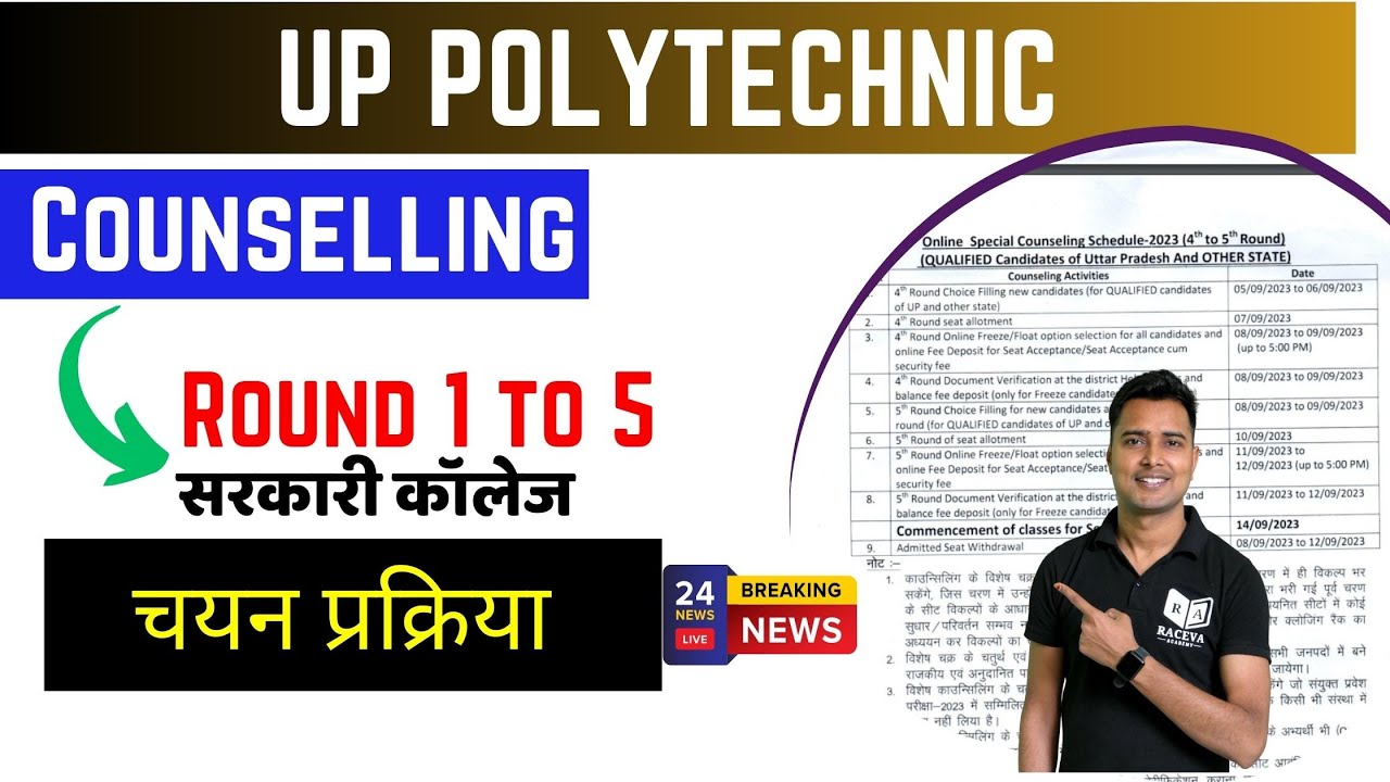 up polytechnic counselling 2023 round 1 to 5 full process - YouTube