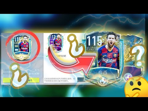Tenemos a MESSI ULTIMATE TOTS 115 DE GRL 🇦🇷🇦🇷 | FIFA MOBILE CHINO 🇨🇳 ...