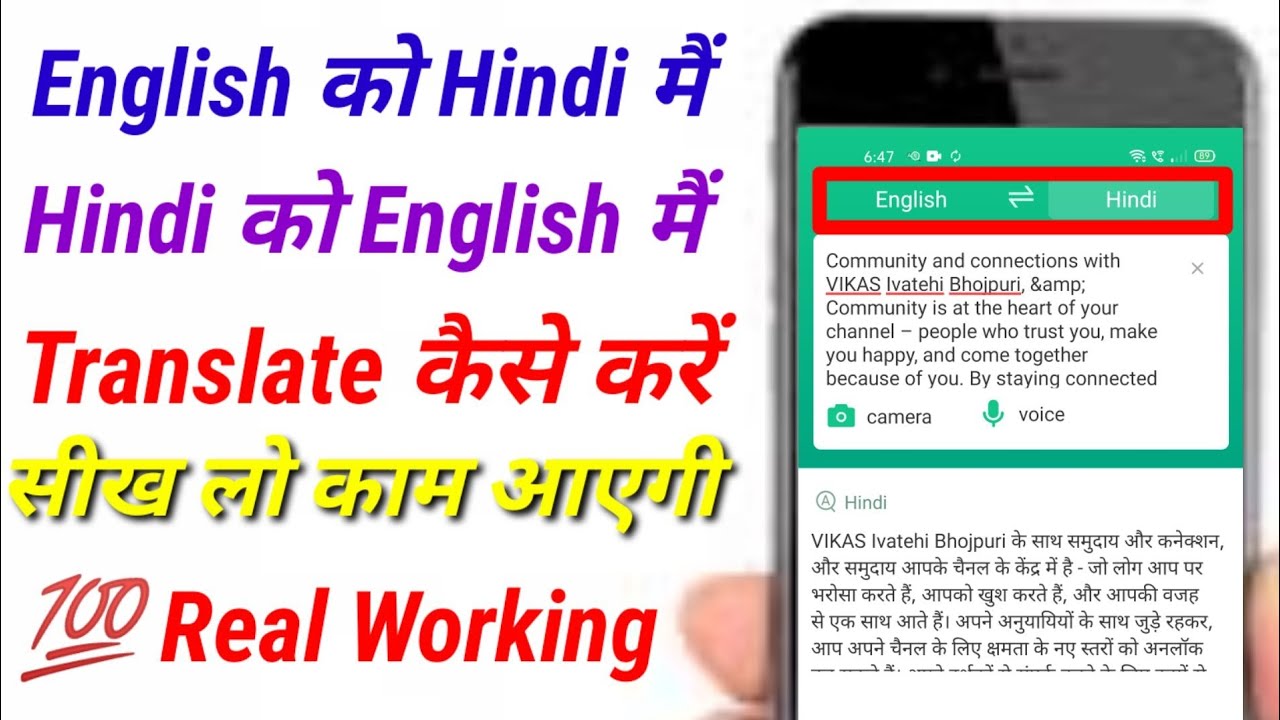 English Ko Hindi Main Translate Kaise Karen Hindi Ko English Main english-ko-hindi-main-translate-kaise-karen-hindi-ko-english-main
