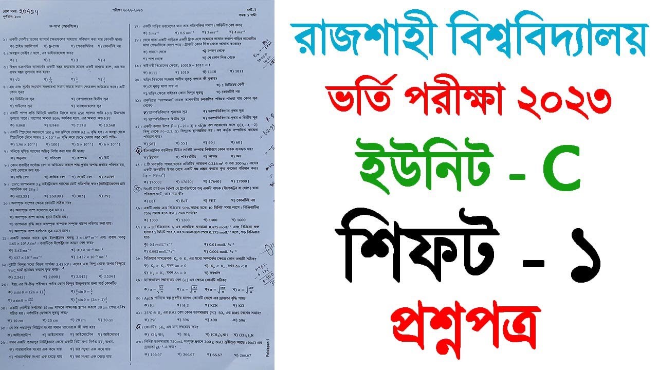 RU Admission C Unit Shift - 1 Question Solution 2023 Rajshahi ...