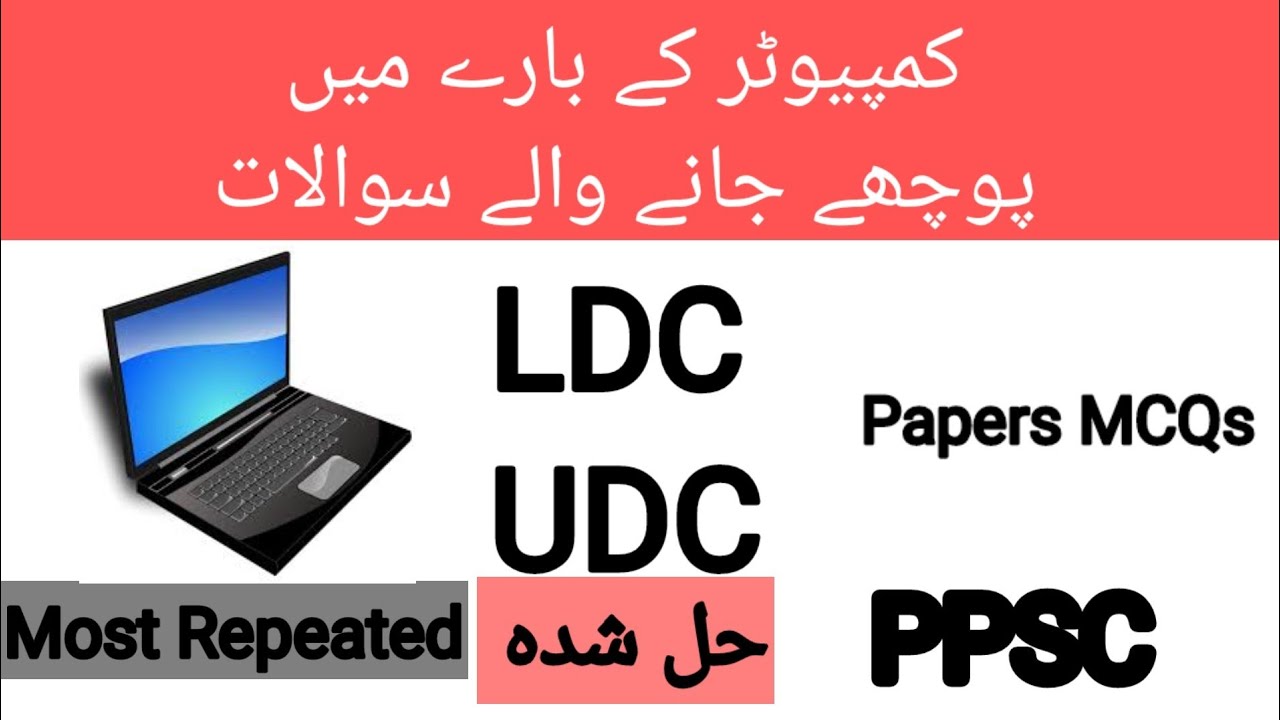 LDC test preparation || UDC test preparation, 2023 || ldc,udc past ...