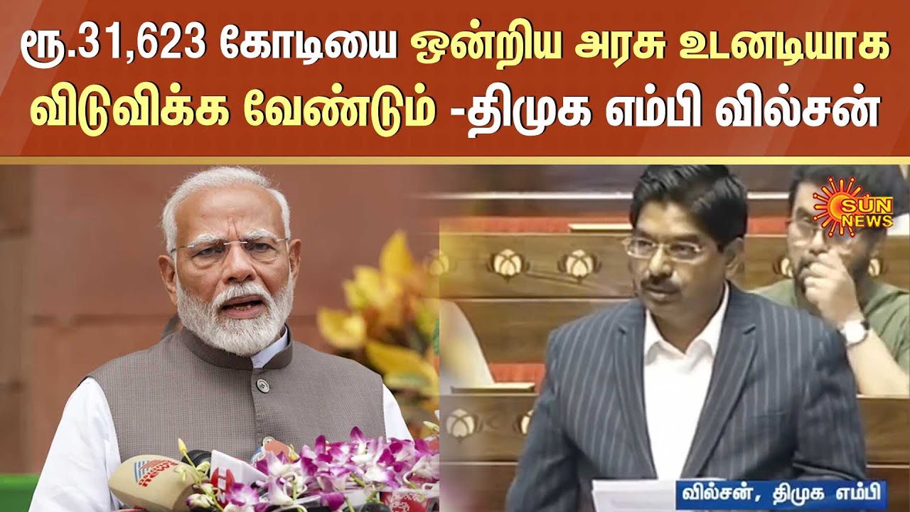 DMK Wilson MP Latest Speech in Rajya Sabha | PM Modi | Chennai Metro ...