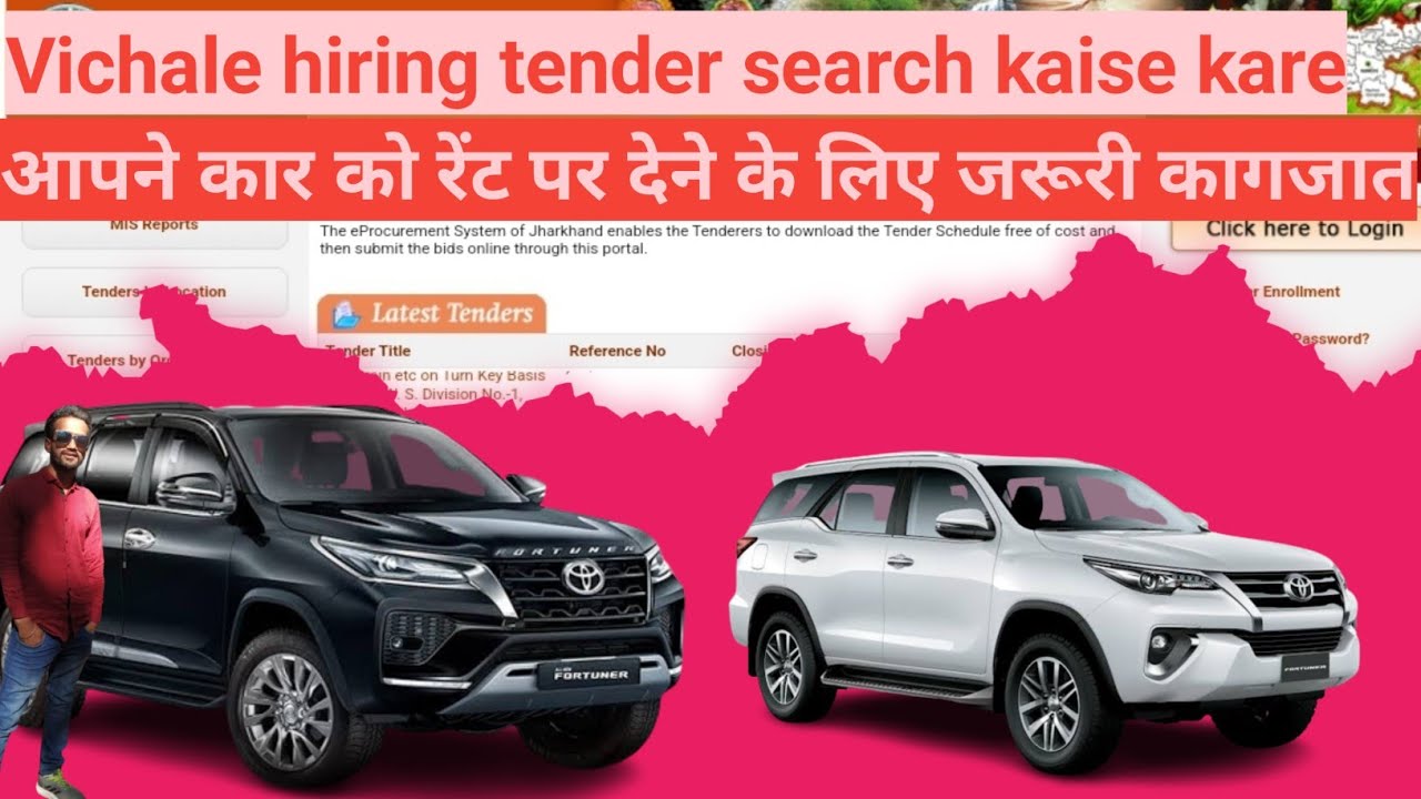 Vichale hiring tender search|| four wheeler rent tender documents - YouTube