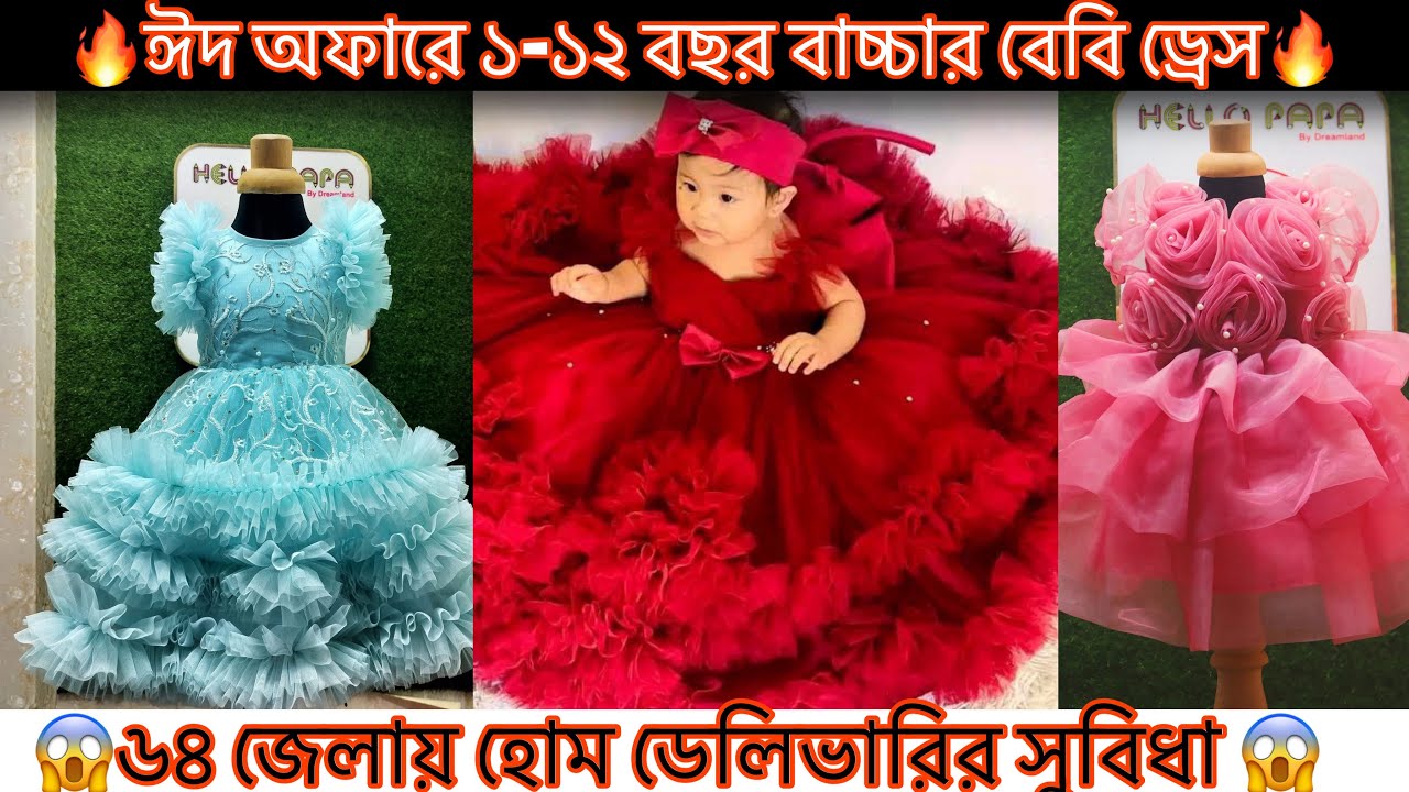 Eid special Barbie party frock for baby girl 1-10 years Fancy dress for ...