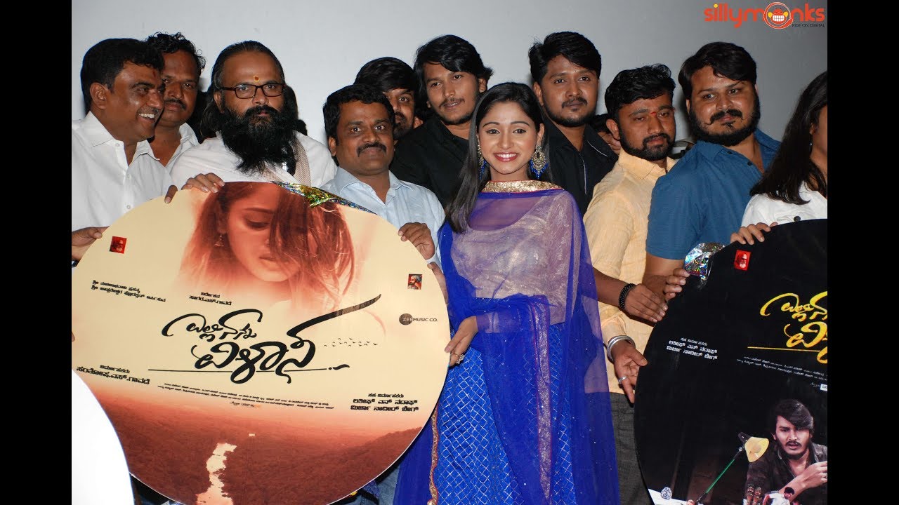 Elli Nanna Vilasa (Kannada Movie) Audio Release | Ajay Adith & Pavithra | Mahesh Jogi | Silly ...