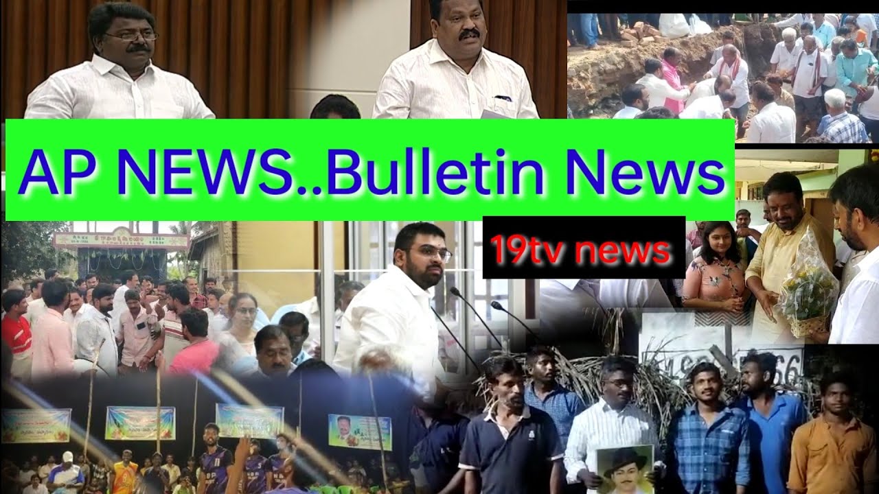 AP Bulletin News..#19tv - YouTube