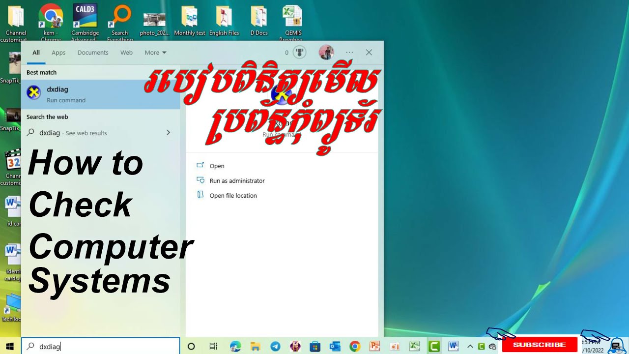 How to check computer systems _ របៀបពិនិត្យមើលប្រព័ន្ធកុំព្យូទ័រ ...