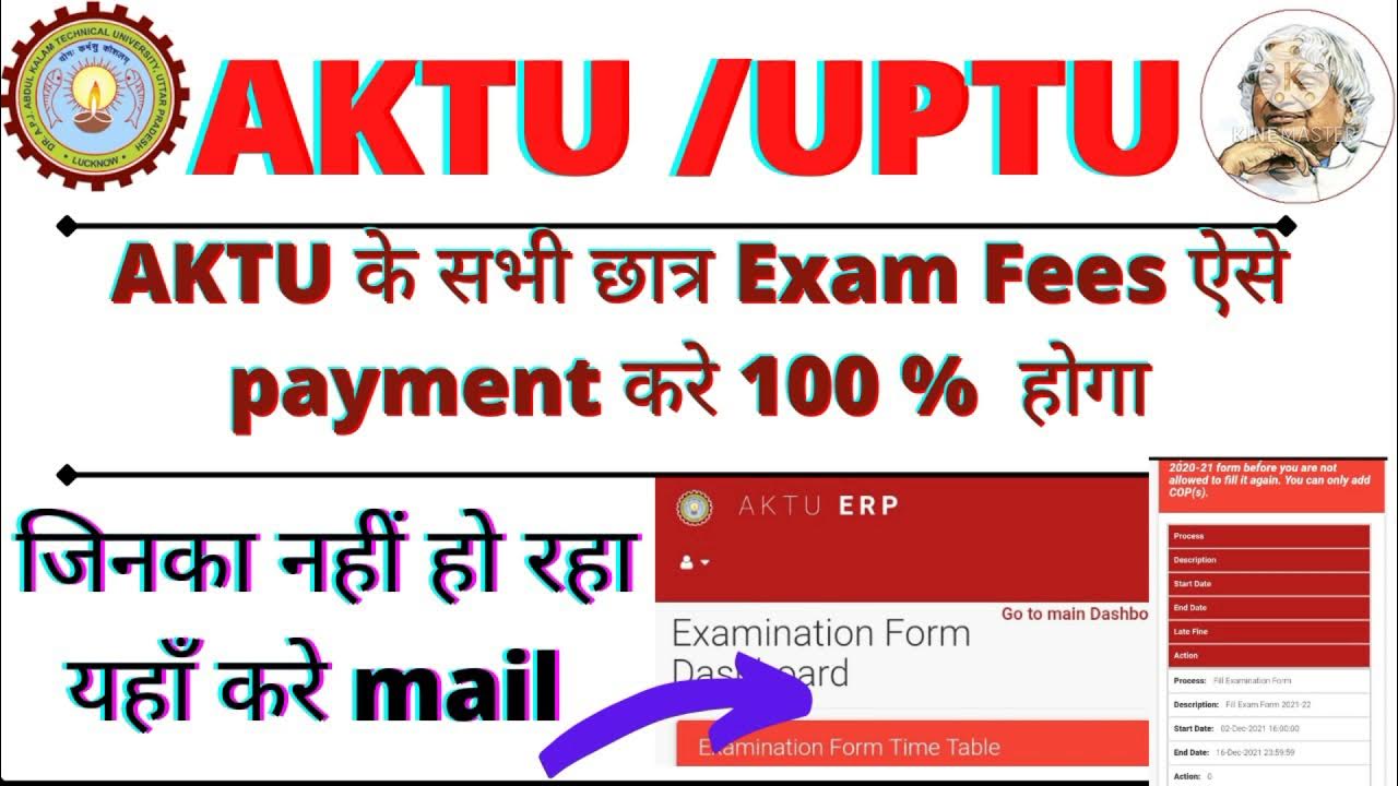 Aktu Examination Payment Problem Solution aktu Examination Fee Kaise aktu-examination-payment-problem-solution-aktu-examination-fee-kaise