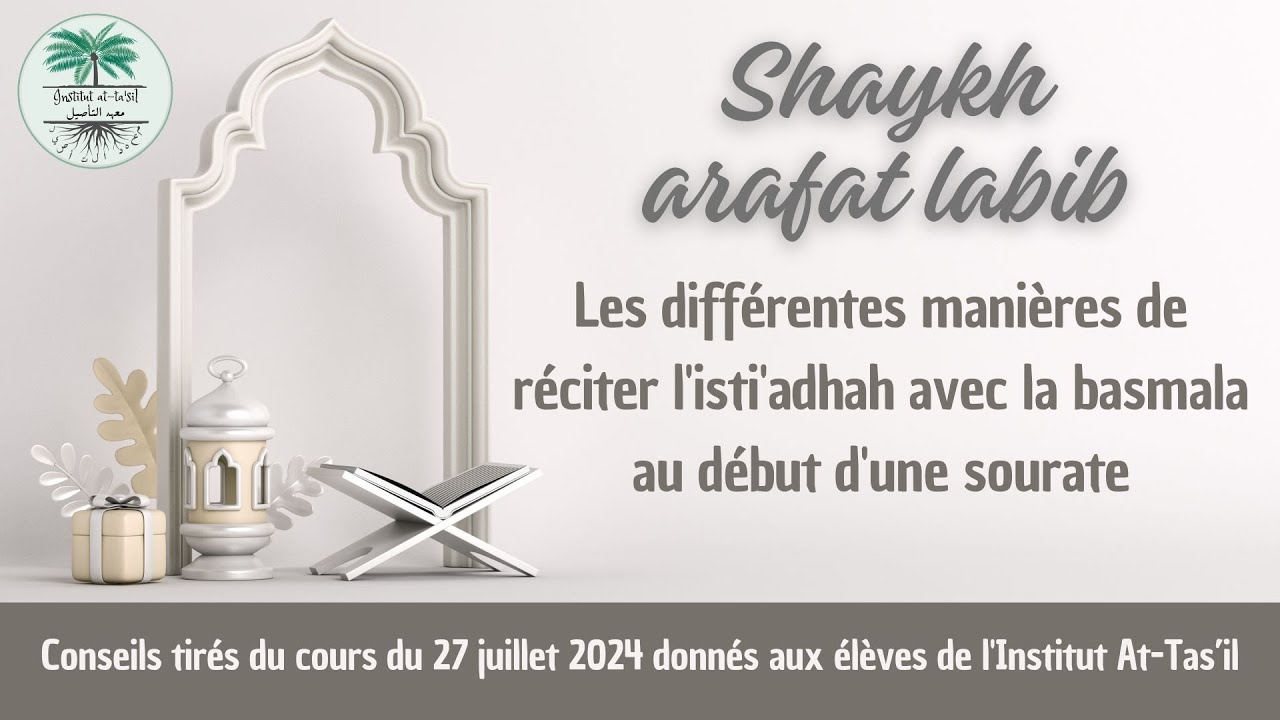 Les différentes manières de réciter l'isti'adhah avec la basmala au ...