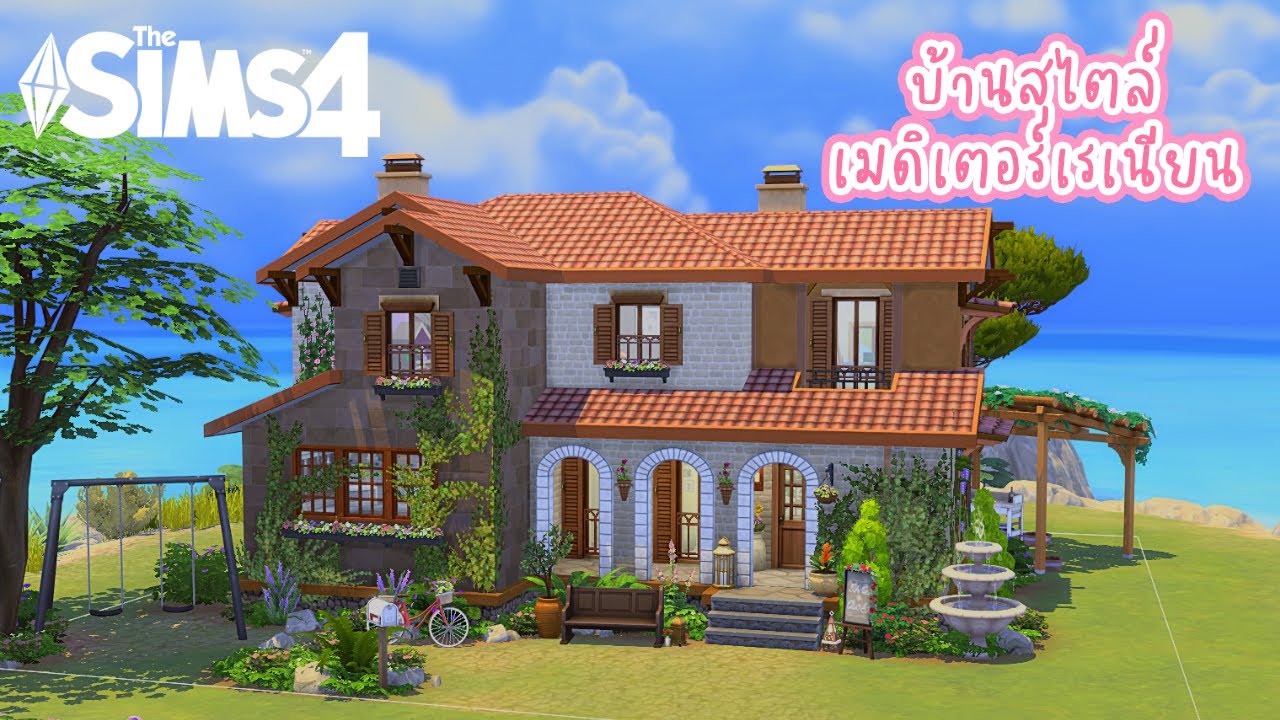 The Sims 4 | สร้างบ้าน Tortosa เมดิเตอร์เรเนียน🐳 | Speed Build - YouTube