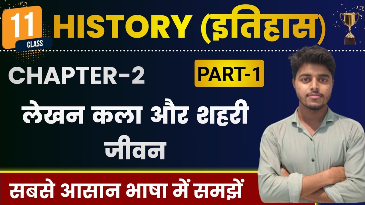 History Class 11 Chapter 2 Part 1 Class history-class-11-chapter-2-part-1-class
