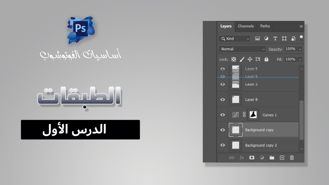 How To Use Layers In Adobe Photoshop CC YouTube how-to-use-layers-in-adobe-photoshop-cc-youtube