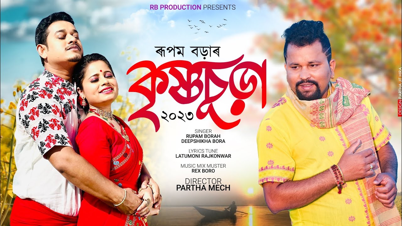 Krisnosura 2023 | Rupam Borah | Deepshikha Bora | Latumoni | Rex Boro ...