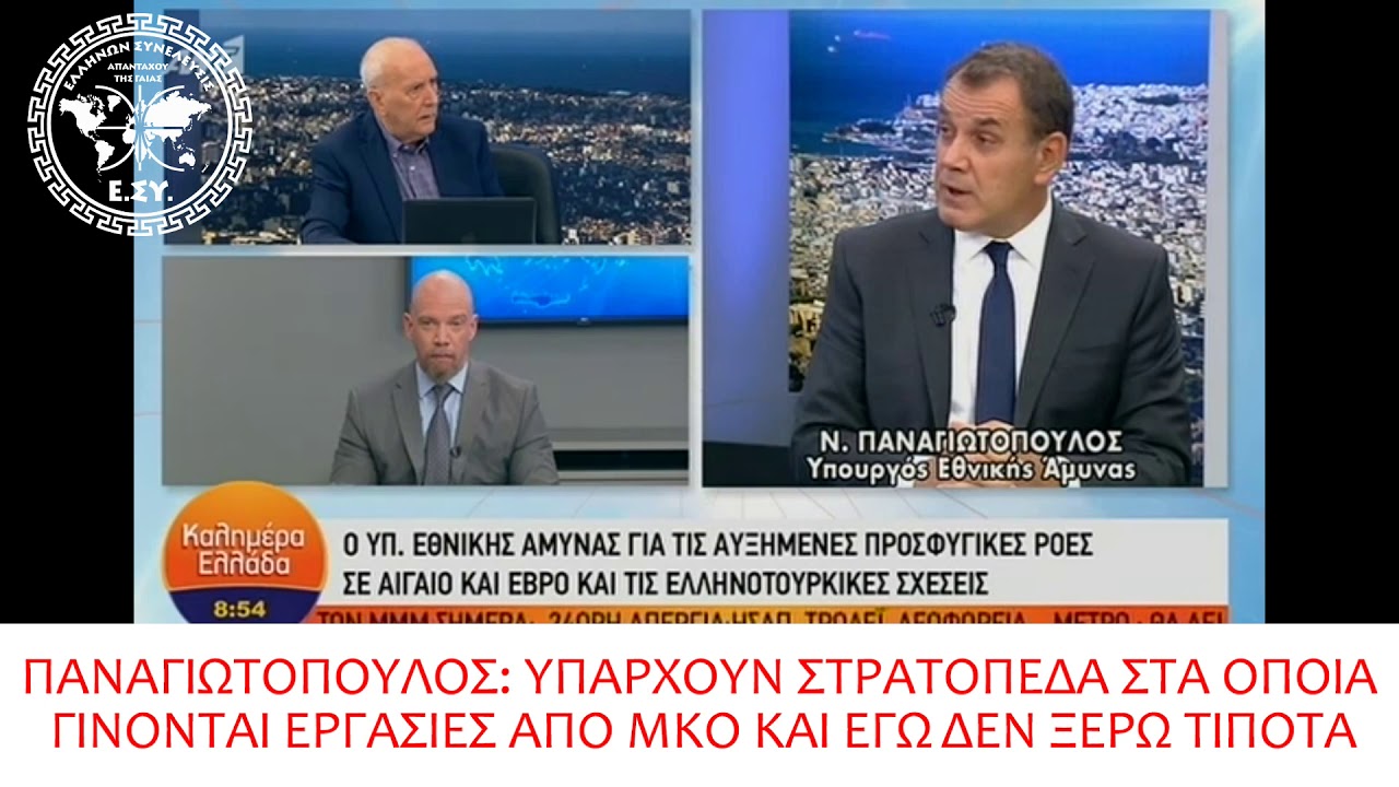ΔΕΝ ΕΠΙΤΡΕΠΕΤΑΙ ΣΤΟΝ ΥΠΟΥΡΓΟ ΕΘΝΙΚΗΣ ΑΜΥΝΑΣ ΝΑ ΕΠΙΒΛΕΠΕΙ ΕΡΓΑΣΙΕΣ ΜΚΟ ...