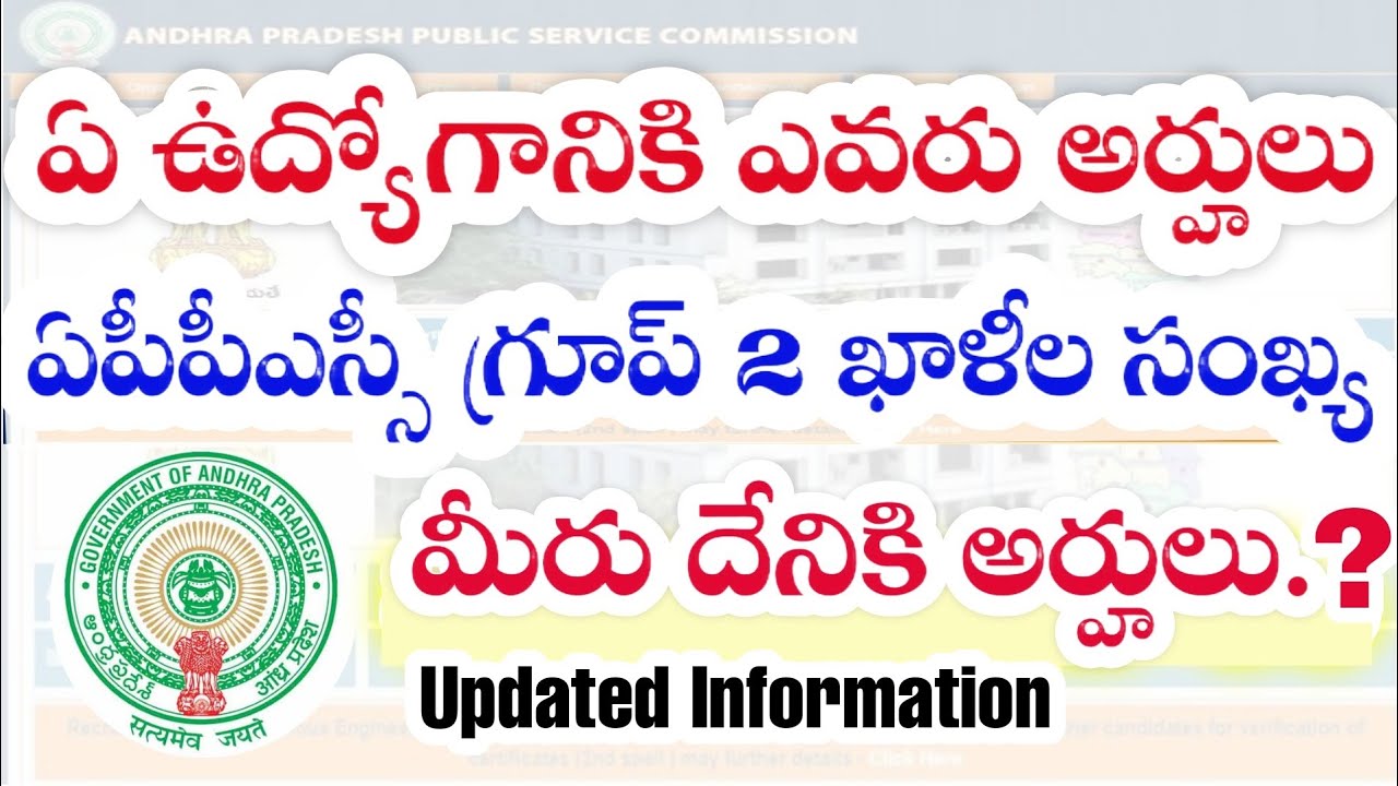 APPSC GROUP-2 Notification Qualifications LIST|appsc Group-2 ...