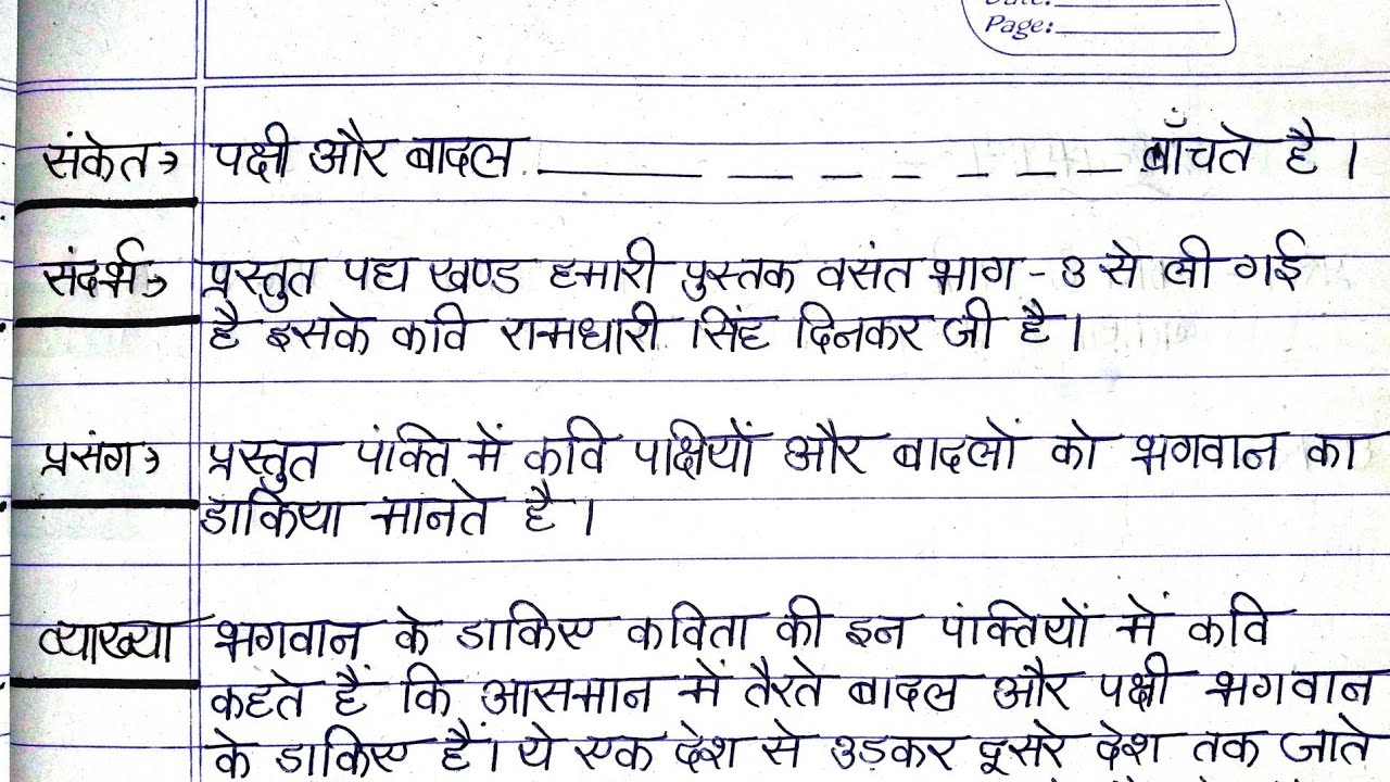 NCERT Class 8 Chapter 6 ncert-class-8-chapter-6