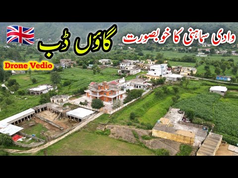 The Beautiful Village of Dab in Samahni Valley/پردیسی بھائیوں کے لیے ...