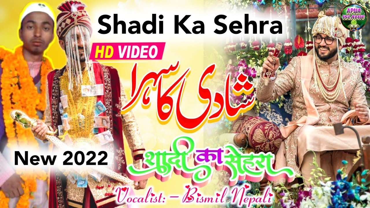 Naat Ashar Wedding