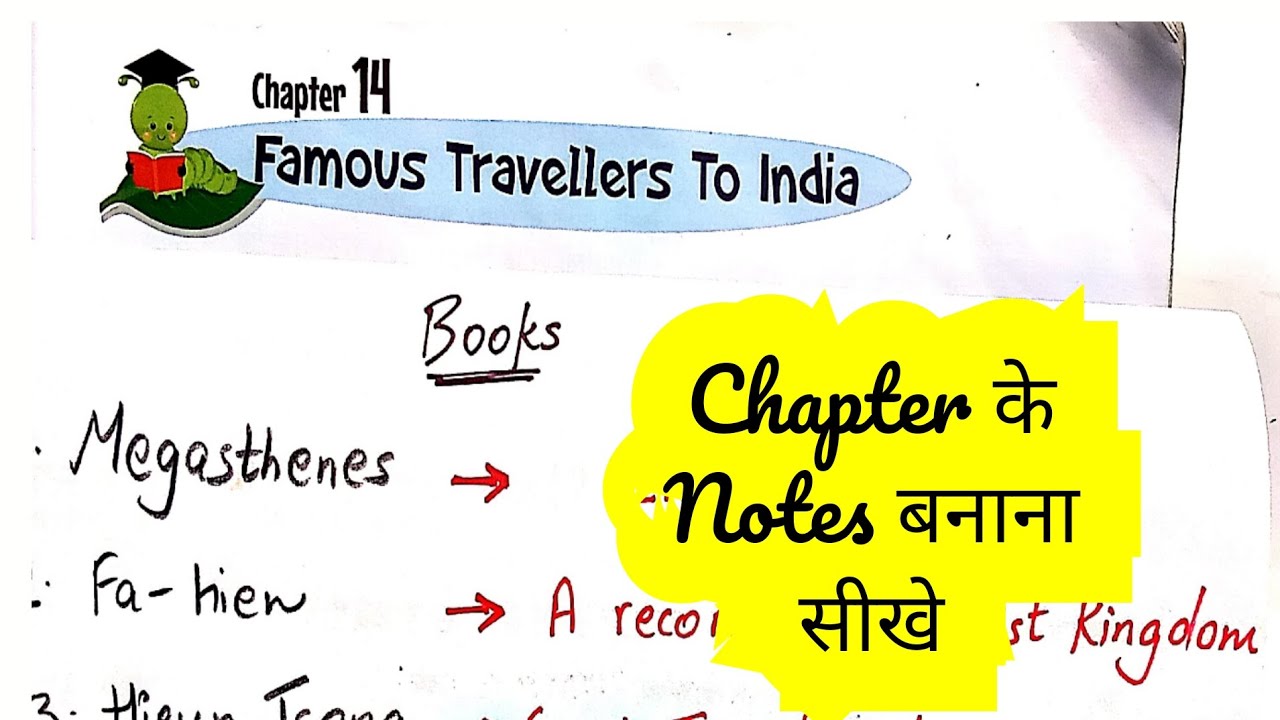 How to make notes from the chapter | Tips and Tricks | Chapter के notes ...