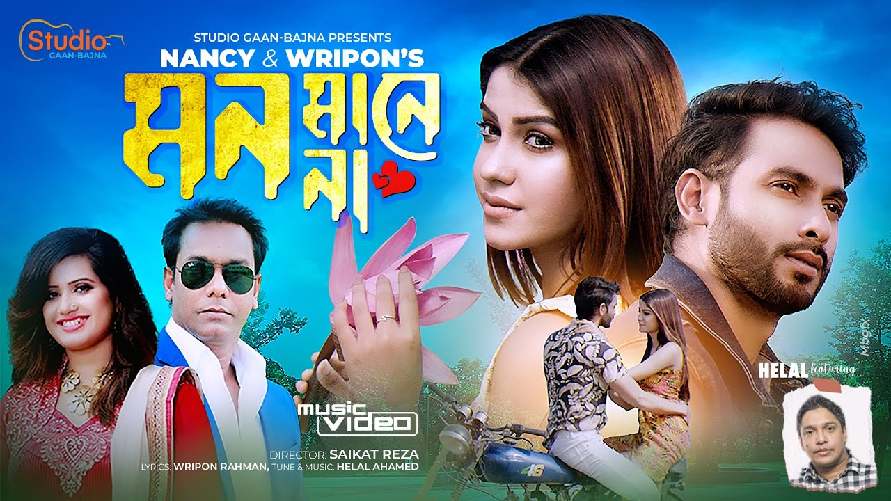 Mon Maane Na(মন মানে না)| Official Teaser | Nancy and Wripon | Romantic ...