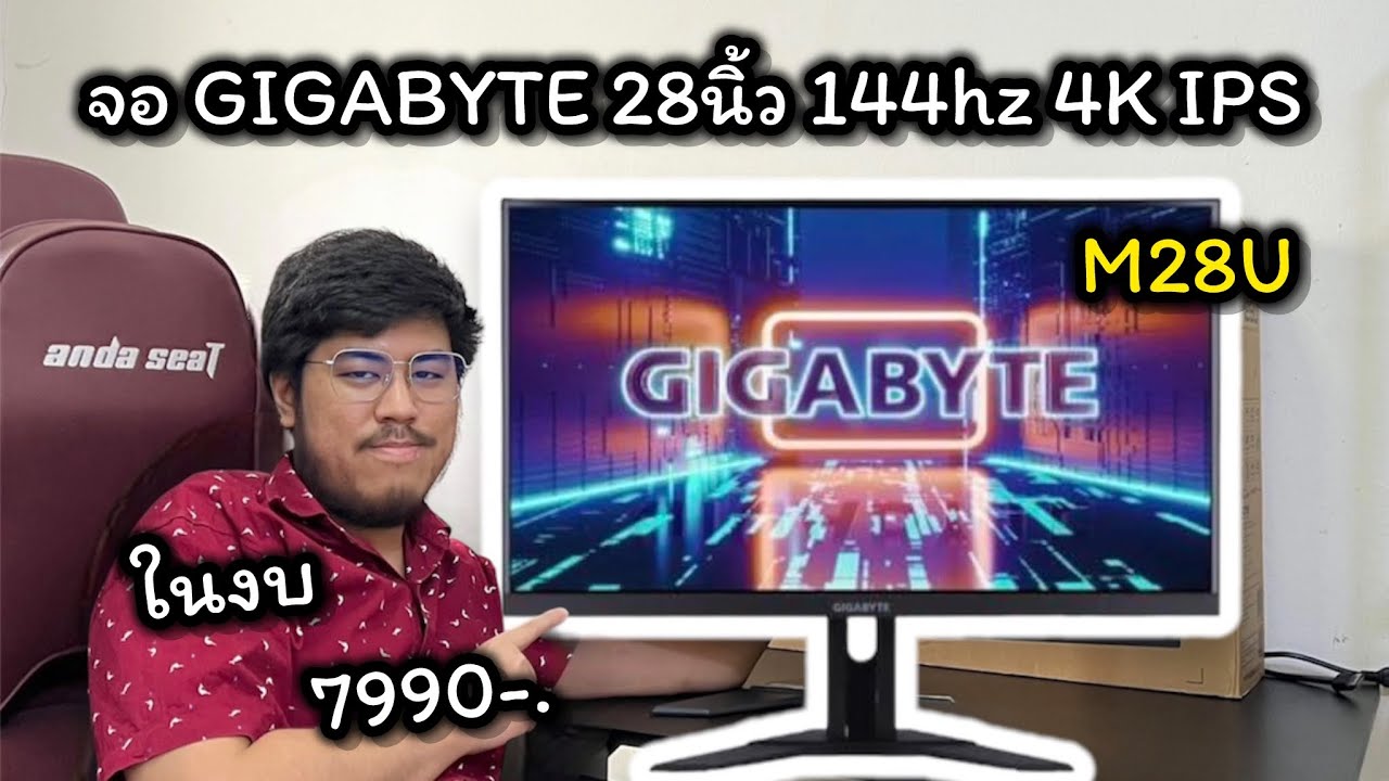 GIGABYTE M28U 28 IPS 4K 144Hz 1MS GTG USB-C FREESYNC PREMIUM PRO ( 7990 ...