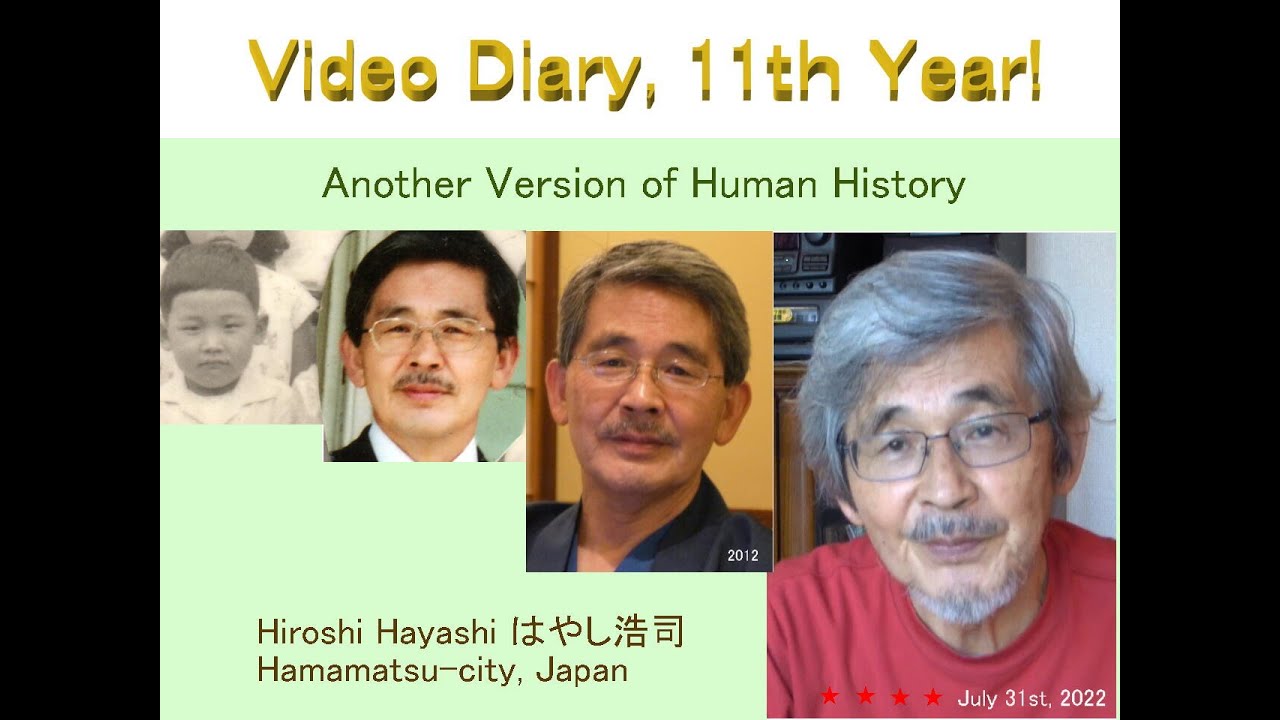 02334R Video Diary重 Shamash Jesus and Maria Bethany in Tragedyシャマーシュ ...
