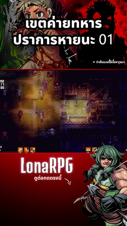 Lona RPG [Ep. 17] - YouTube