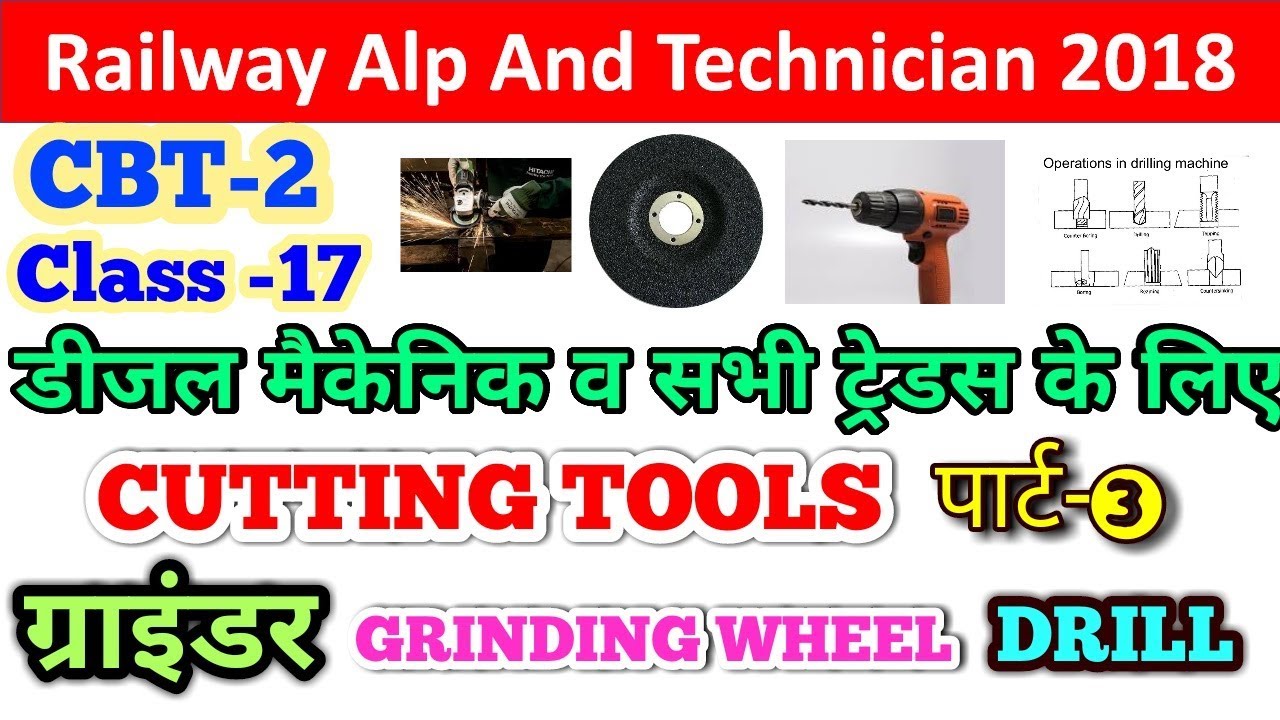 Class-17 || CUTTING TOOLS || GRINDER, DRILL || RRB ALP DIESEL MECHANIC ...