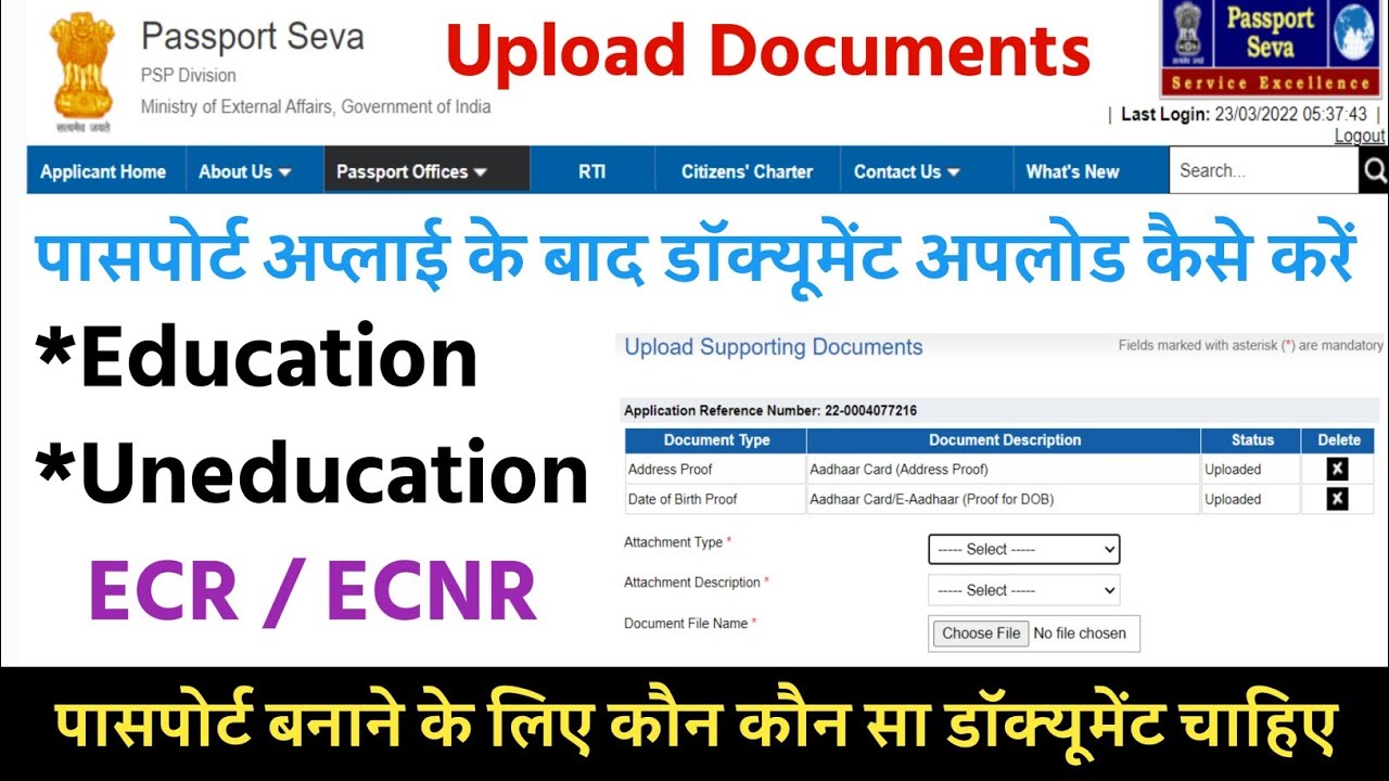 How To Upload Passport Supporting Documents Passport Documents How To Upload Passport Supporting Documents Passport Documents