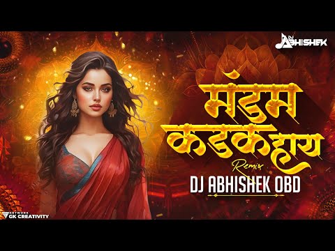 Madam Kadak Aahe DJ Remix | मॅडम कडक हाय DJ Song | Ekdam Kadak Mix 2025 | DJ Abhishek OBD