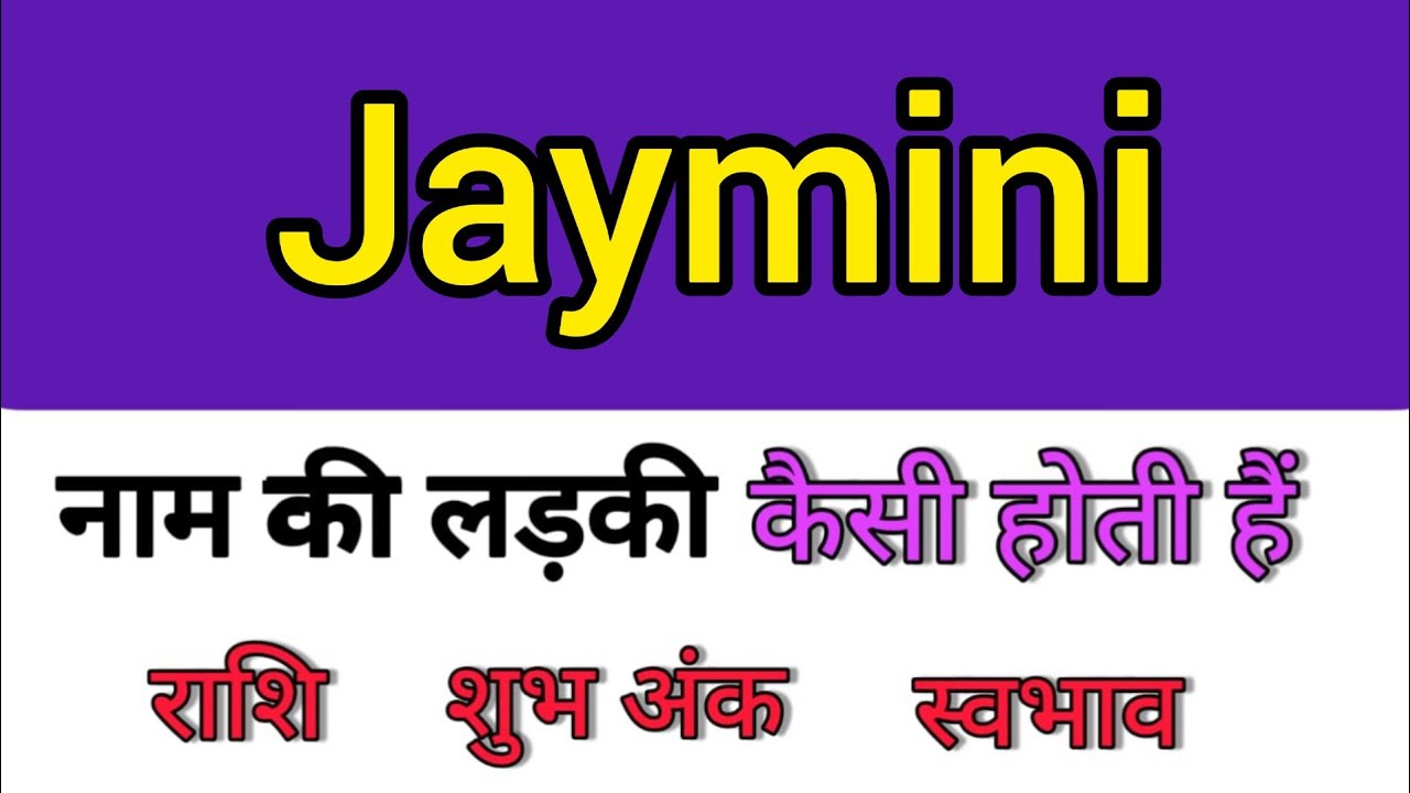 Jaymini name ka matlab kya hota hai || jaymini name meaning in hindi ...